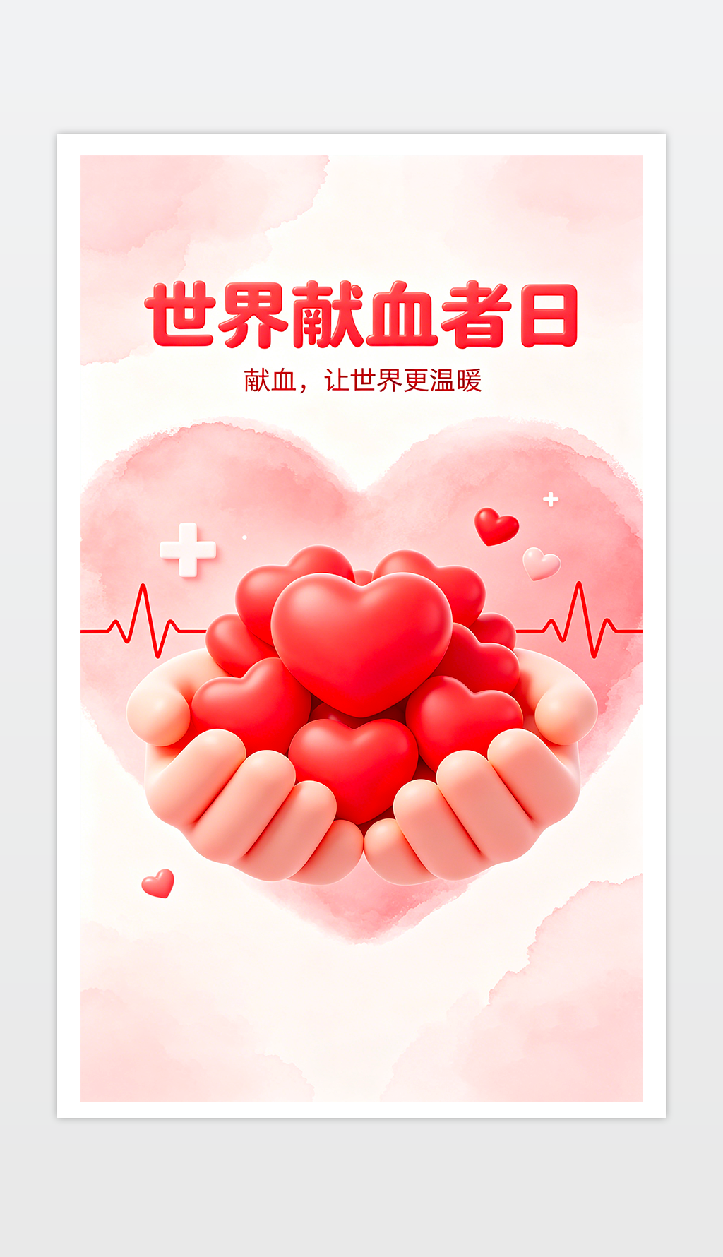 世界献血日海报下载-编号37809398-其他节日-我图网